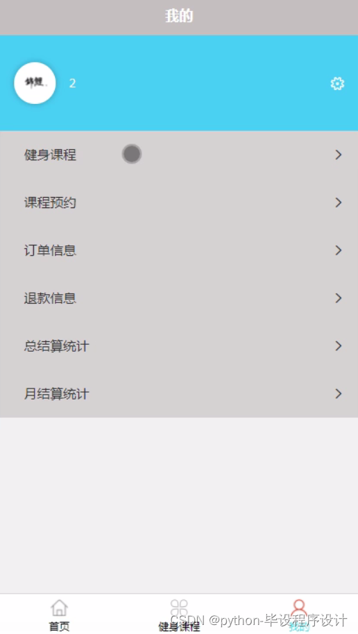 Springbootjavaphpnodepython微信小程序的健身房私教预约系统【计算机毕设】javapython 毕设程序设计 Ai编程社区