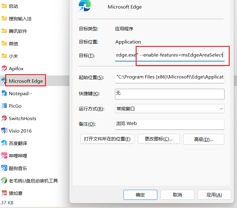 Edge 开启网页选择功能(Web Select)(新版本次方法已失效, 可恶)_edge web选择-CSDN博客