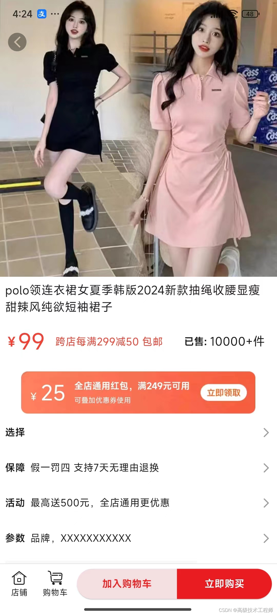 flutter3.19.x+getx仿抖音教你开发商业级APP_flutter仿抖音-CSDN博客