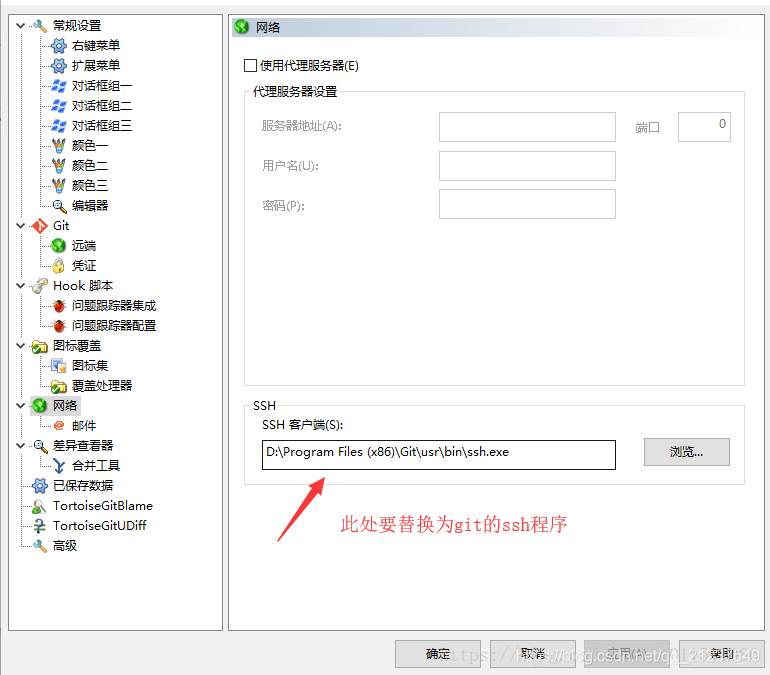 tortoisegit常见错误Disconnected no supported authentication methods available(server sent: publickey ...