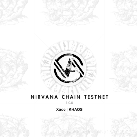 重磅公布| NA（Nirvana） Chain测试网（卡俄斯）今日正式上线 今年内或迎来全面启航_na(nirvana) chain官网-CSDN博客