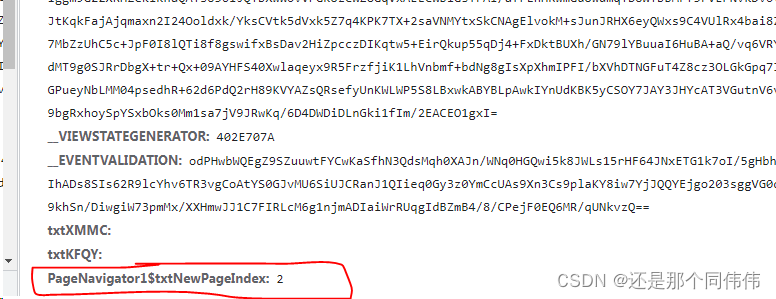 Python的scrapy框架POST方式爬虫时碰见__VIEWSTATE和__EVENTVALIDATION的参数处理-CSDN博客