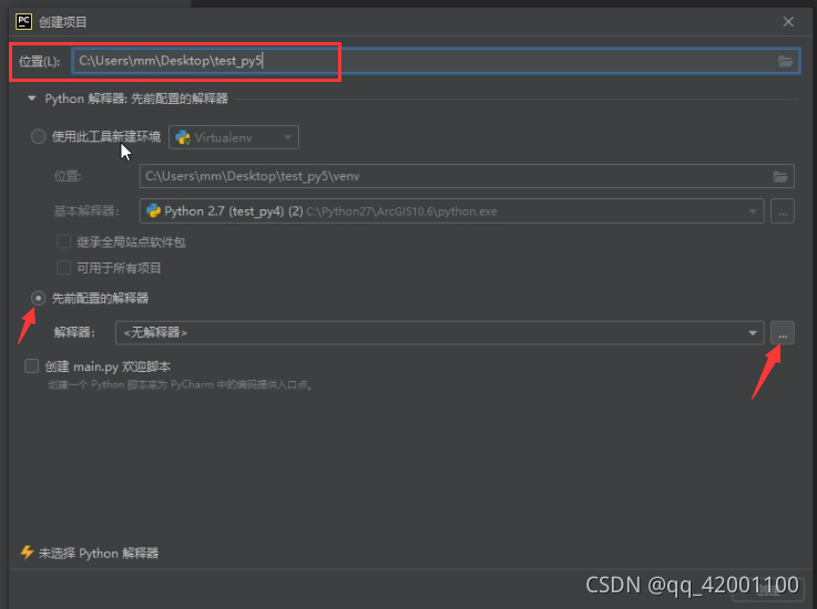 pycharm配置arcpy实例-CSDN博客