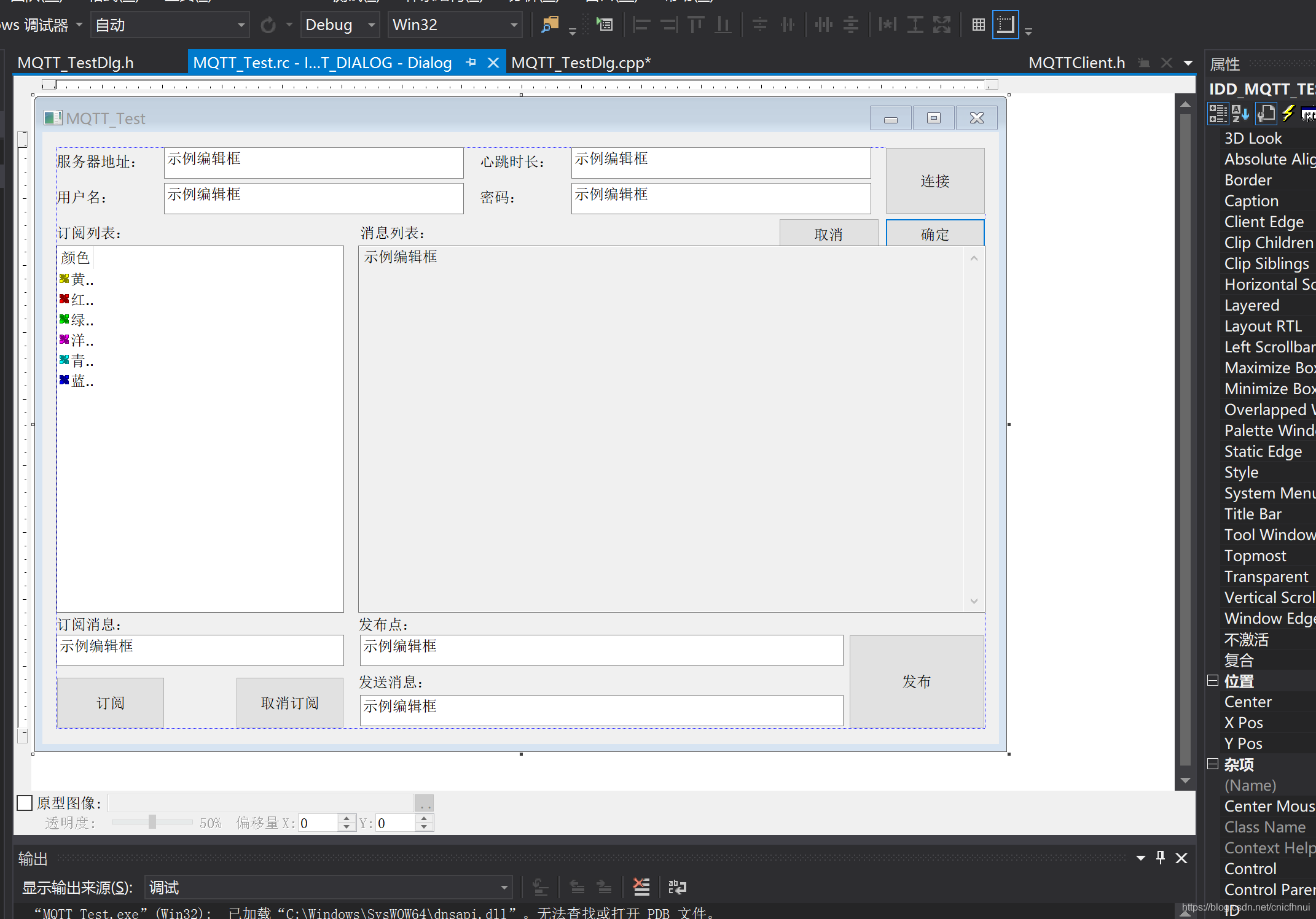VC MFC C++ MQTT VC编译MQTT VC调用MQTT dll eclipse-paho-mqtt_mfc mqtt-CSDN博客