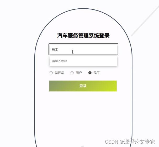 springboot+vue.js+ElementUi汽车4s店服务销售配件管理系统 java毕业设计源码文档_vue+elementui制作4s店-CSDN博客