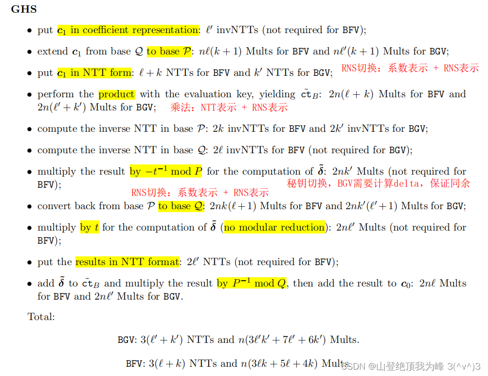 Full-RNS BGV/BFV_rns basis-CSDN博客