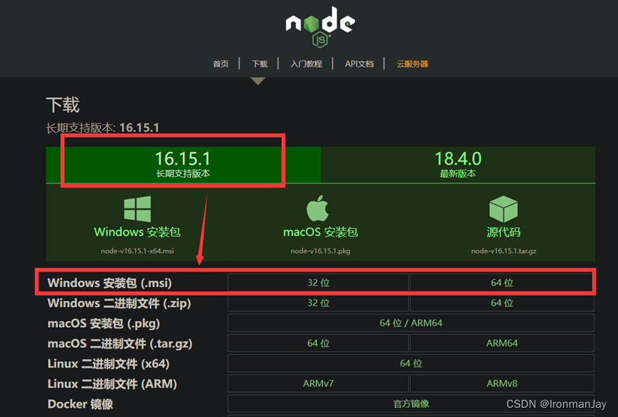 Vue2安装并集成elementui——基于springboot和vue的后台管理系统项目系列博客（二）本项目基于springboot搭建 