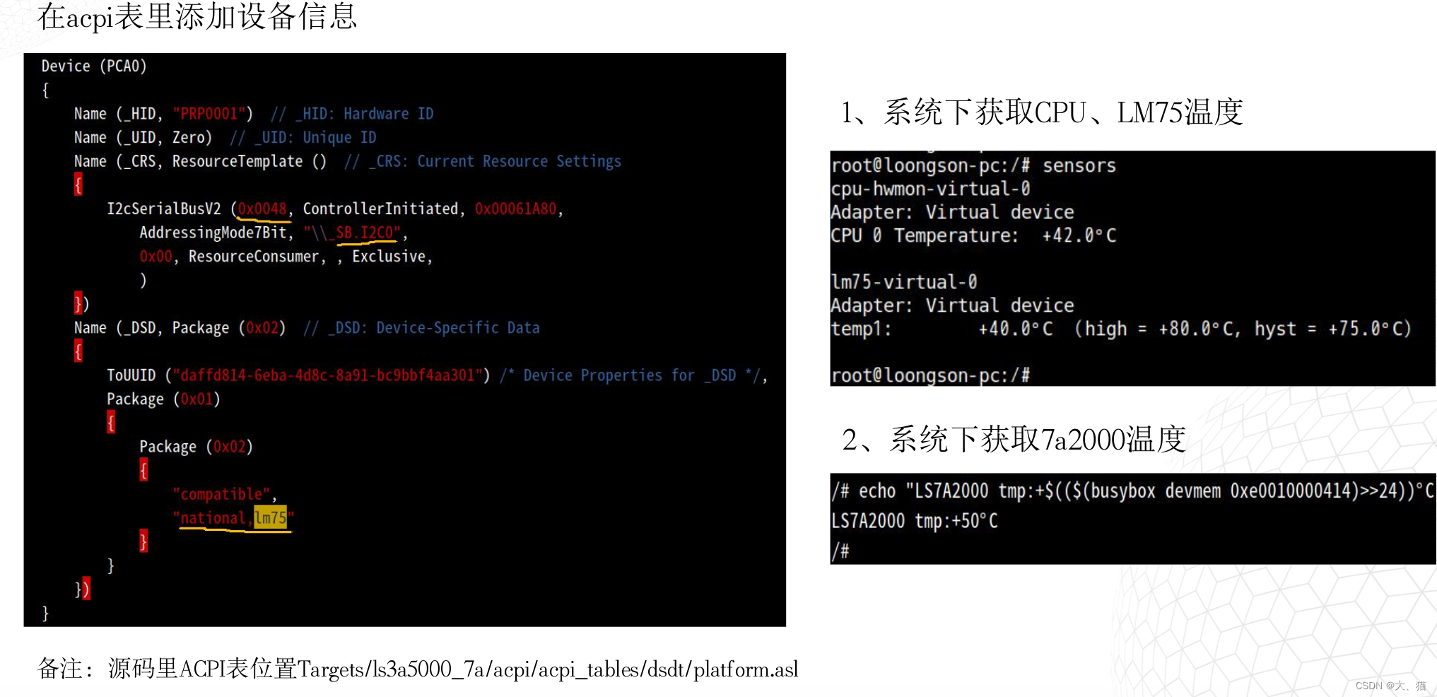 龙芯LS3A5000固件PMON开发实战_3a5000的pmon下载-CSDN博客
