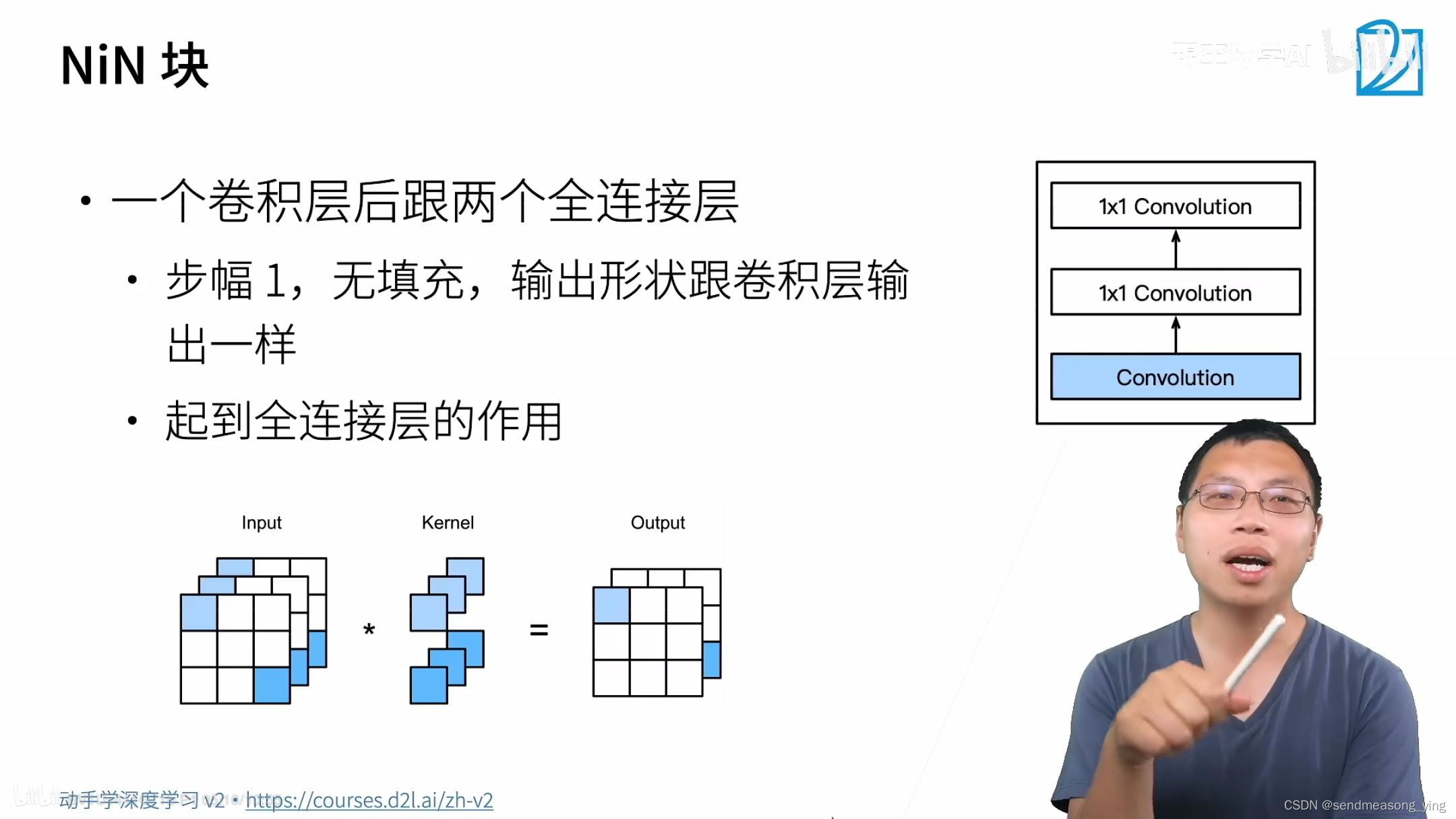 NiN神经网络结构：去除全连接层的深度学习模型-CSDN博客