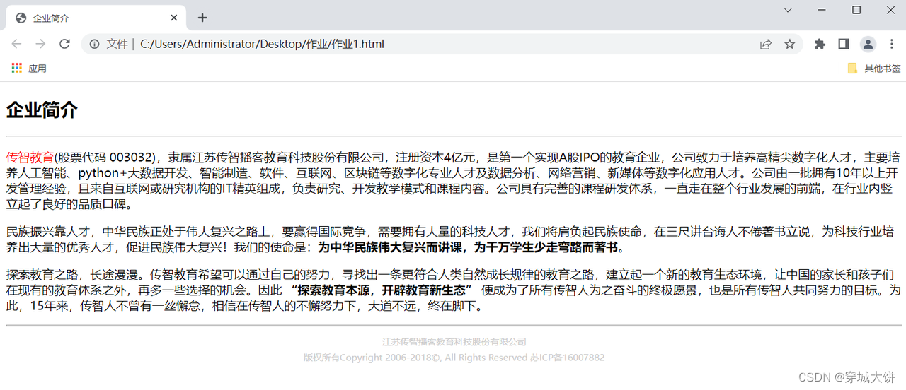 Day01-作业（HTML&CSS）_通过html的表单、表单项标签制作如下表单,指定提交方式为post。-CSDN博客