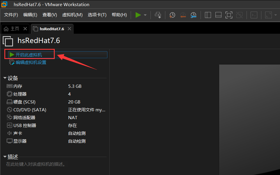 【RedHat】使用VMware Workstation创建配置RedHat操作系统_vmware redhat-CSDN博客