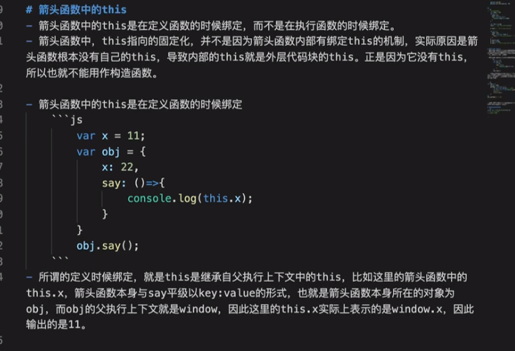 前端学习笔记202307学习笔记第六十五天 前端面试 箭头函数的this结果1 Csdn博客