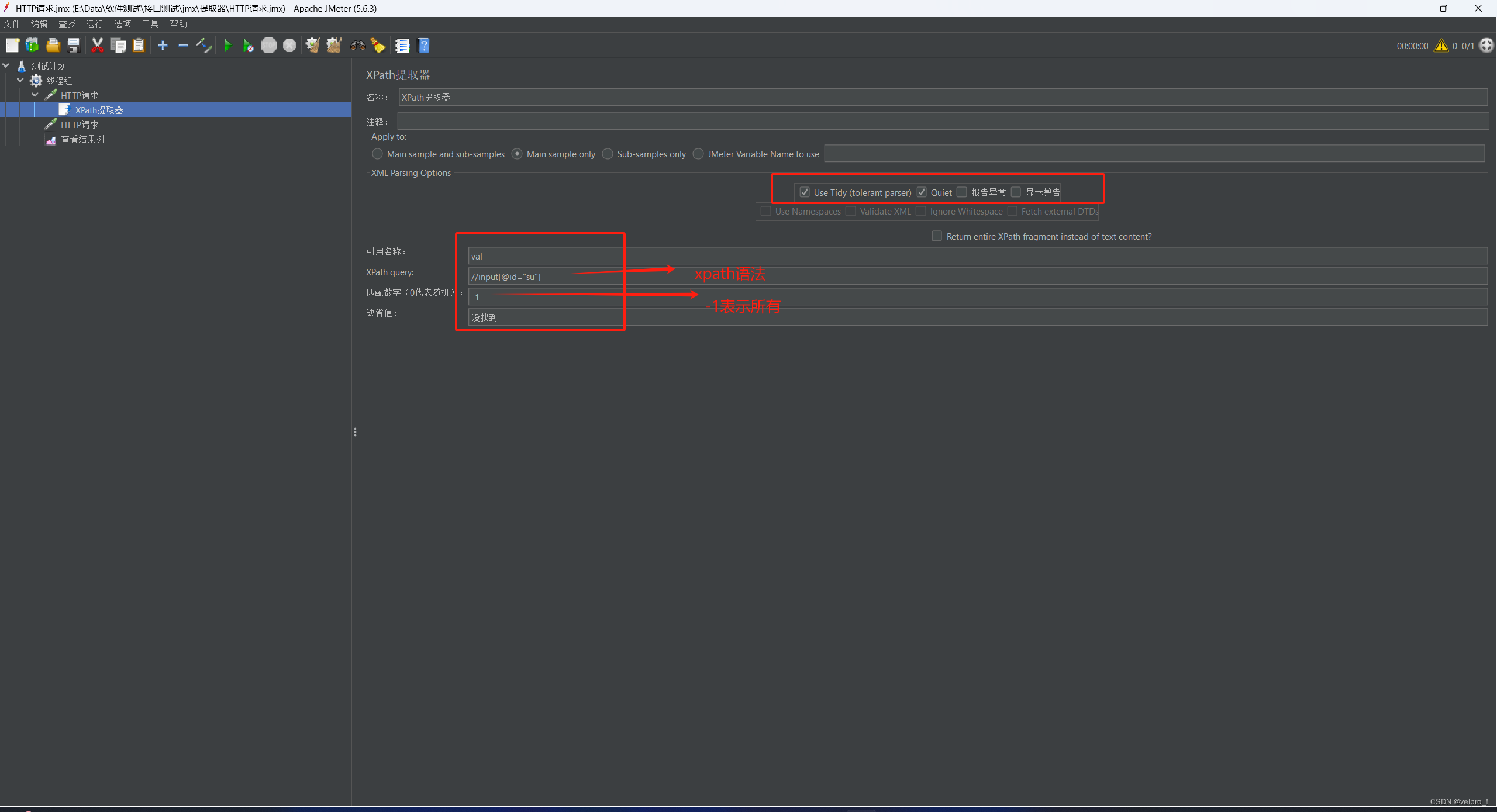 Jmeter基础使用---Token鉴权接口关联_jmeter接口鉴权-CSDN博客