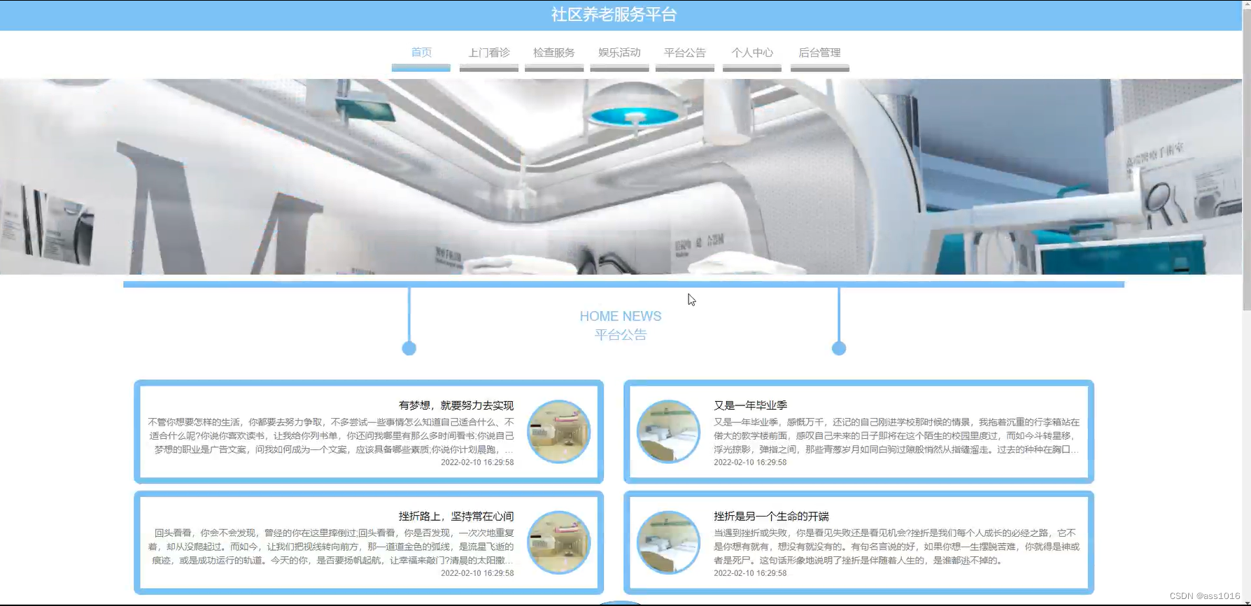 [附源码]java+ssm计算机毕业设计社区养老服务平台9d127(源码+程序+数据库+部署)-CSDN博客