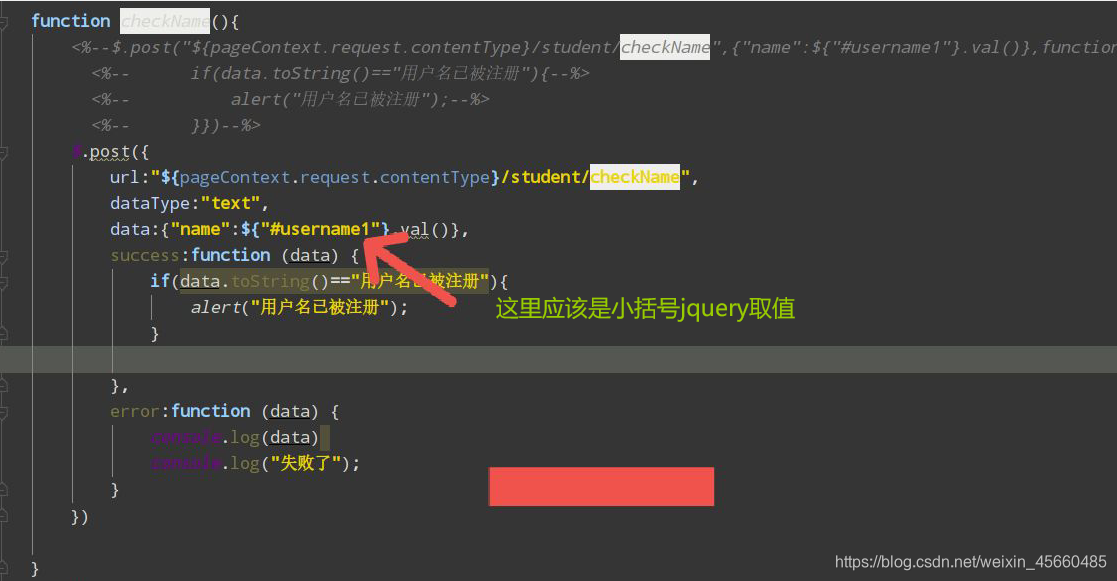 ajax遇坑记录。。1 格式错误导致无法检测script中的所有方法 2 http://localhost:8080/../[object%20Object] 错误的问题解决 3 走error ...