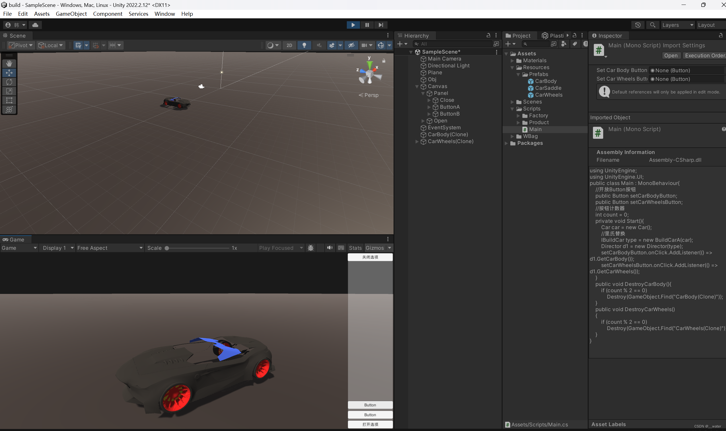 Unity车辆拼装建造教程：从零开始构建汽车-CSDN博客