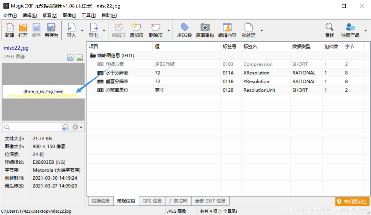 misc入门 部分wp（持续更新）_bpgview-CSDN博客