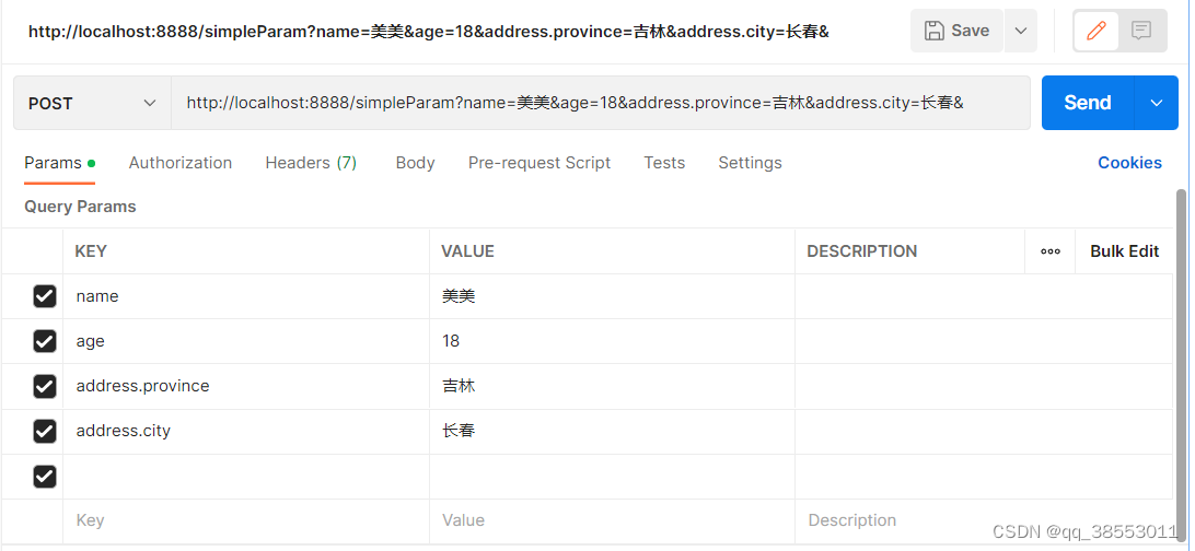 Web后端开发——请求响应_webclient 返回前端-CSDN博客