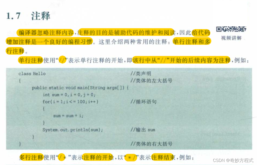《java面向对象程序设计》学习笔记——第 1 章 Java入门 Csdn博客