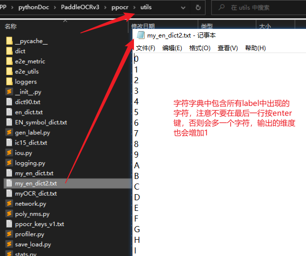PaddleOCRv3之三：rec识别部分训练_paddleocr训练rec的数据如何做-CSDN博客