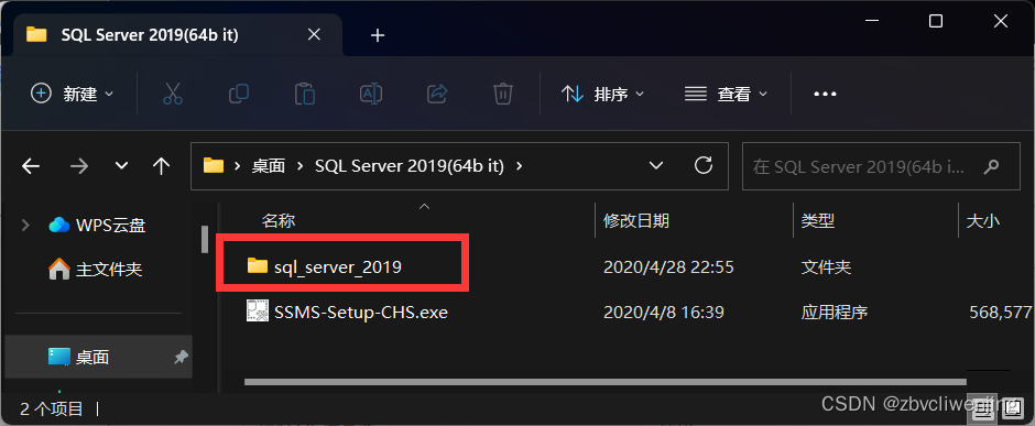 SQL Server 2019保姆级安装教程来啦~_sql server2019安装步骤polybase配置-CSDN博客