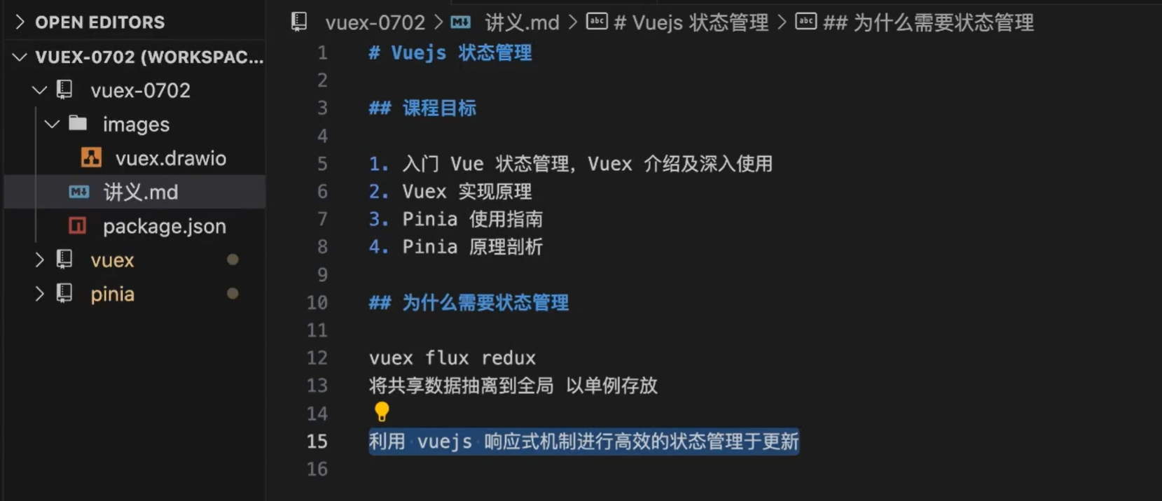 前端学习笔记202309学习笔记第九十玖天-vuex介绍和深入使用4-CSDN博客