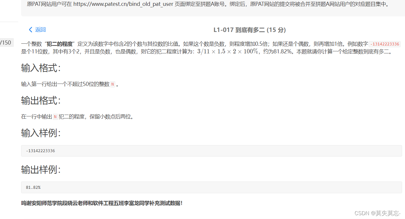 pat L1-017 到底有多二（python3)_l1-017 到底有多二python-CSDN博客