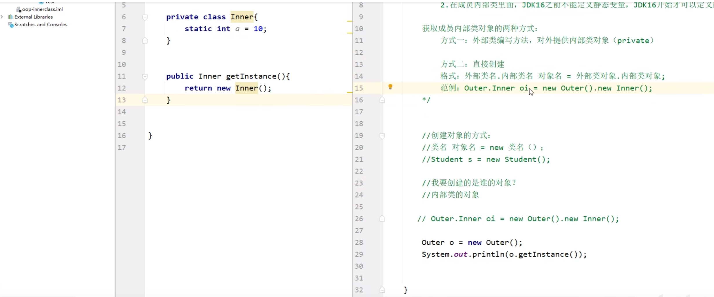java202303java学习笔记第二十三天-成员内部类3-CSDN博客