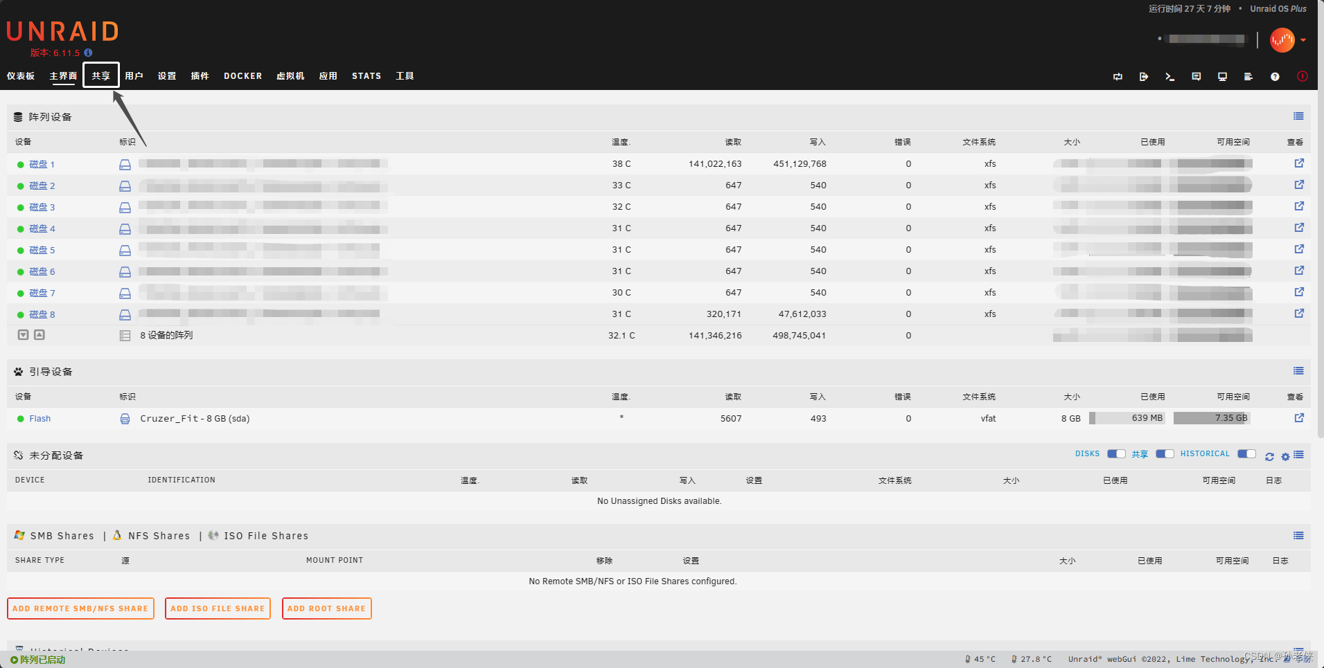 Unraid 开启 SMB 共享以及 SMB 共享的使用_unraid smb-CSDN博客