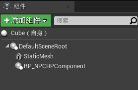 UE4 学习笔记（十四）NPC血条组件_ue npc头顶血条-CSDN博客