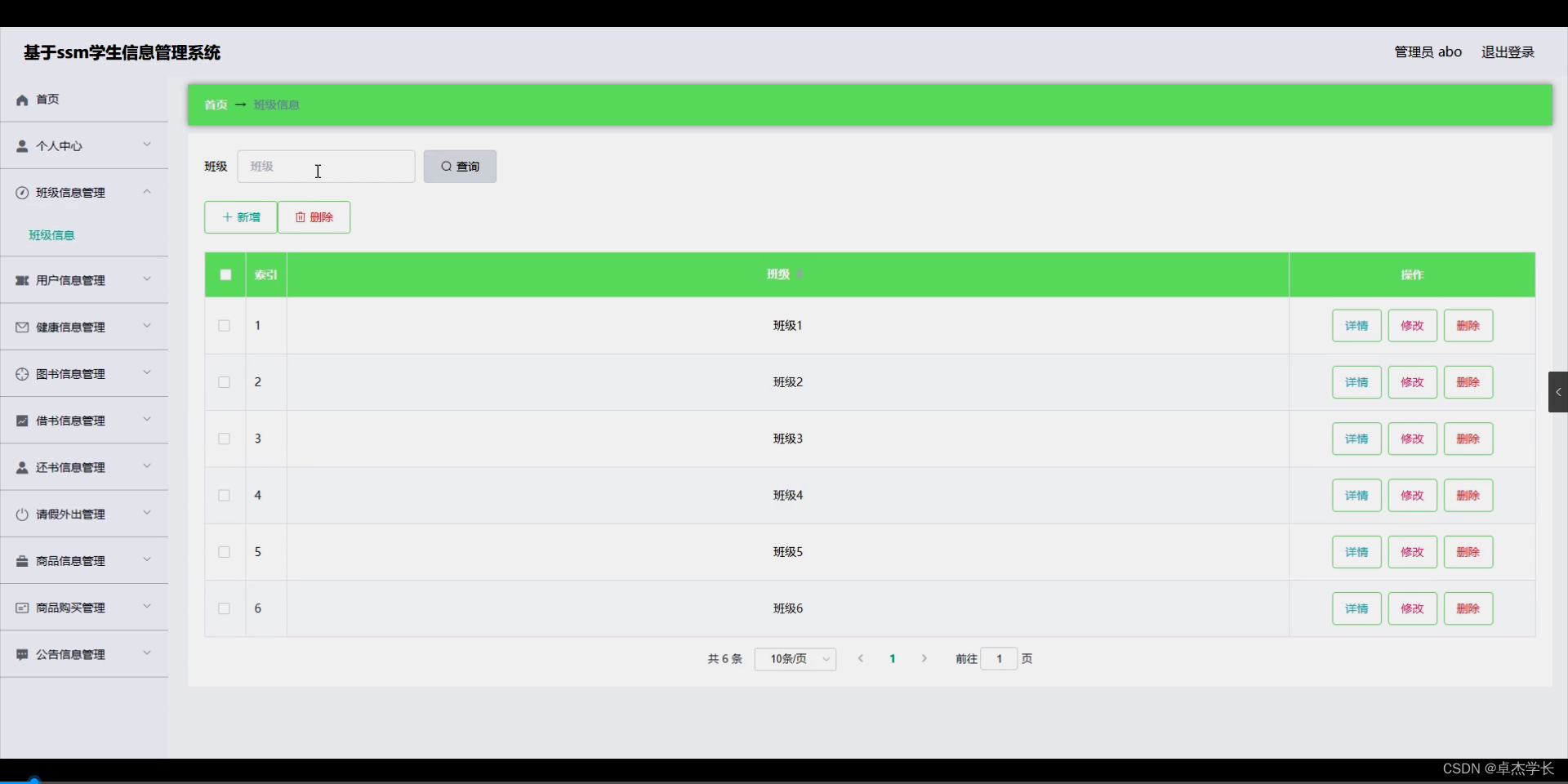 附源码 Java毕业设计基于ssm学生信息管理系统(系统lw)基于javaweb的学生信息管理系统设计与实现项目源码 Csdn博客