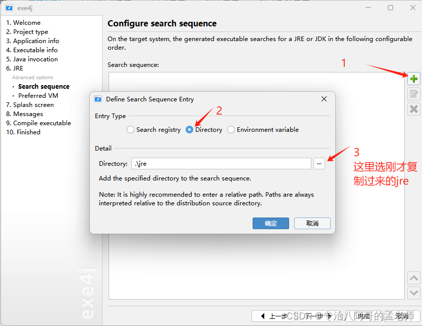 Java程序打包成exe,无java环境也能运行java Exe Csdn博客