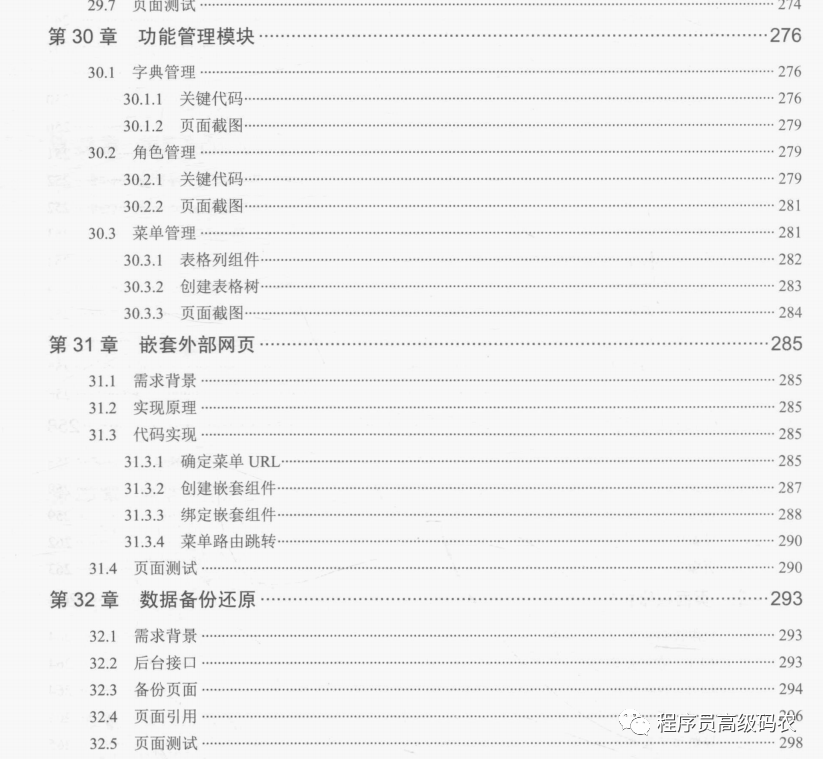 微服务框架vueelement权限管理系统项目实战pdf分享vue2elemeny带权限的框架 Csdn博客