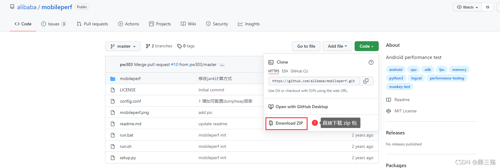 【APP 测试】APP 性能测试工具：mobileperf 下载、安装-CSDN博客