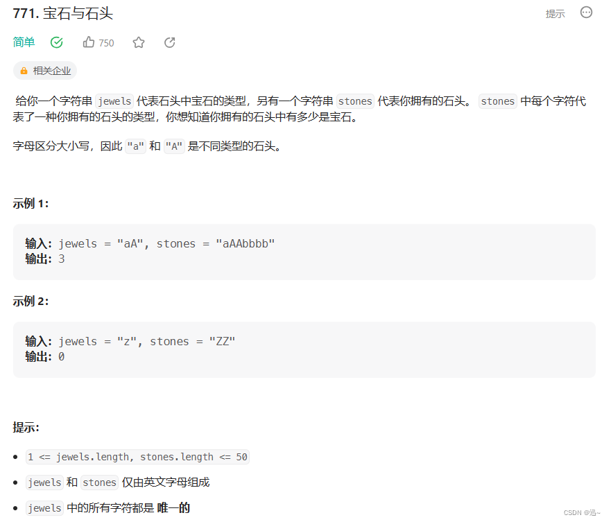 Leetcode·每日一题·771 宝石与石头·哈希leetcode 771 Csdn博客
