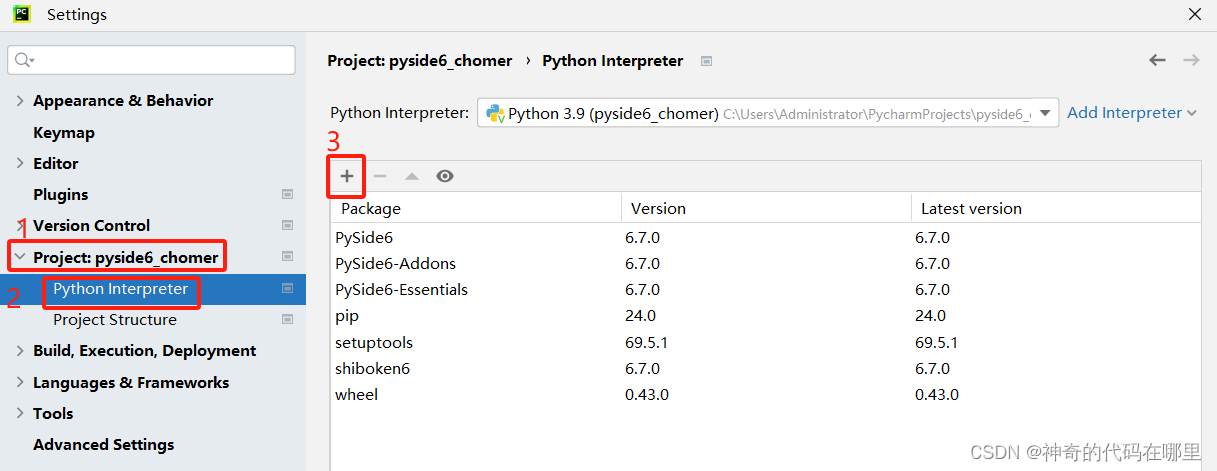 PySide6应用实践 | 在PyCharm中安装、部署、启动PySide6-CSDN博客