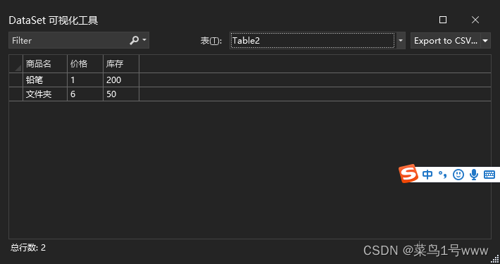 Dataset与Datatable（Dataset入门）_dataset和datatable怎么使用-CSDN博客
