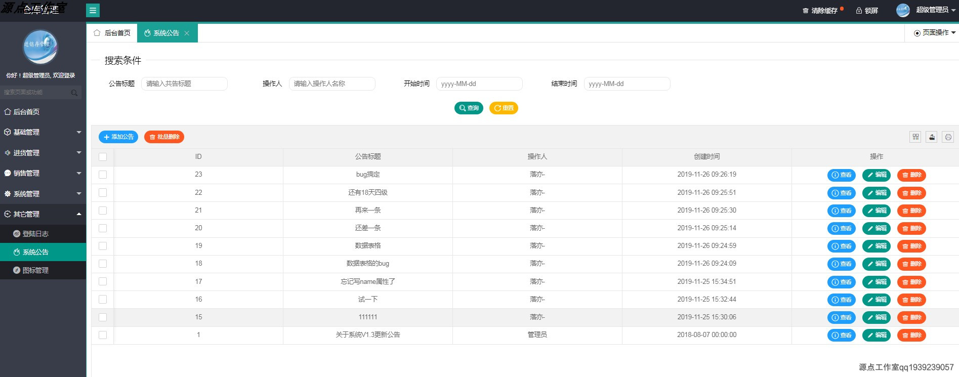 Javaweb/Springboot/MyBatis/进销存后台系/MySQL-CSDN博客