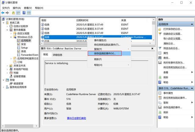 安装程序遇到错误0x80240037_CodeMeter Runtime安装程序遇到错误怎么办？-CSDN博客
