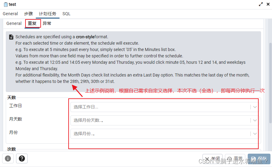 PostgreSql pgAgent-CSDN博客