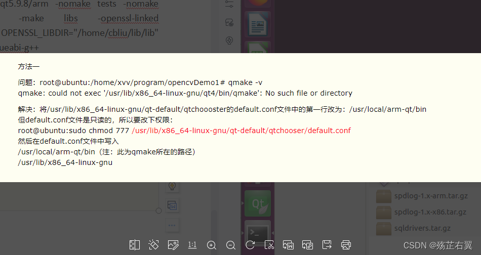 Ubuntu（64位）部署 qt arm编译环境_ubuntu arm64安装qt-CSDN博客