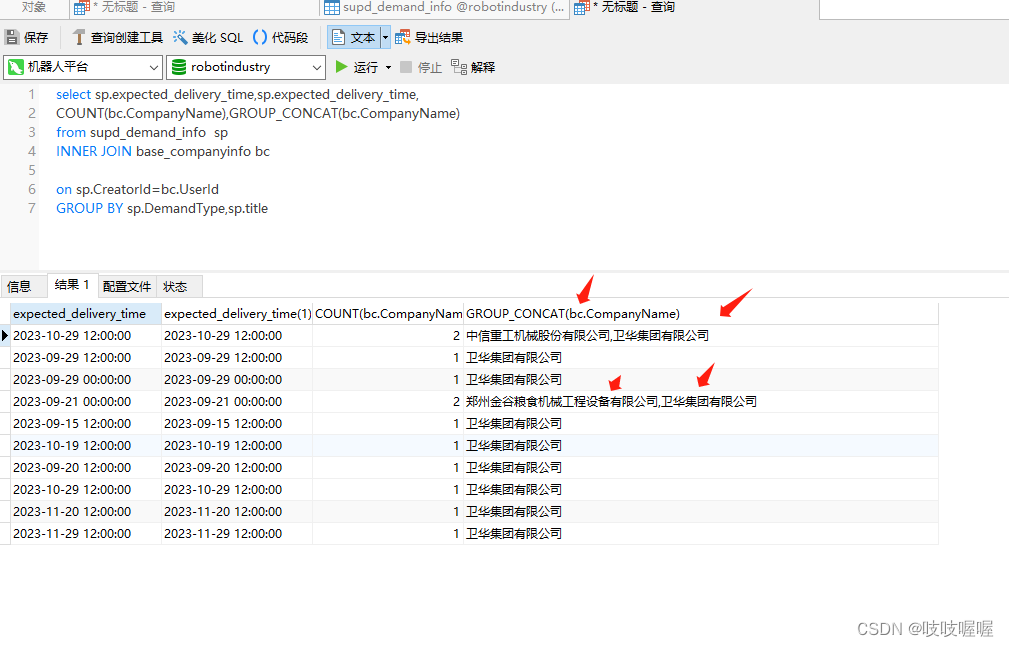 Mysql 数据库分组查询获每组里得字段集合分组后查询表中所以字段 Csdn博客