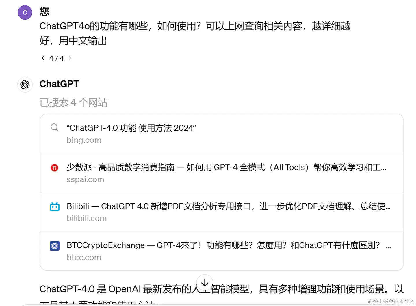 ChatGPT4o免费体验？OpenAI 又在深夜放大招了！-CSDN博客