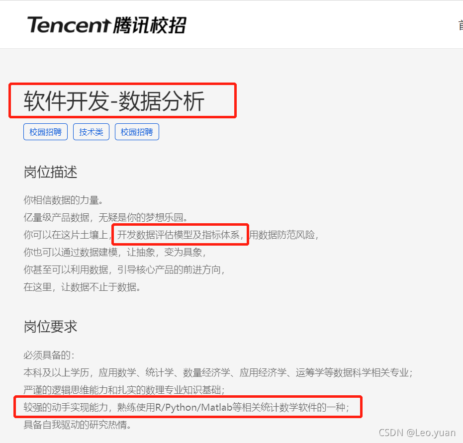 从入门到退坑，详解数分行业的3个岗位，起薪高达40W的是哪个？_数分岗-CSDN博客