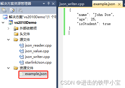 vs2010 c++ 解析 json（jsoncpp）_vs2010 json-CSDN博客