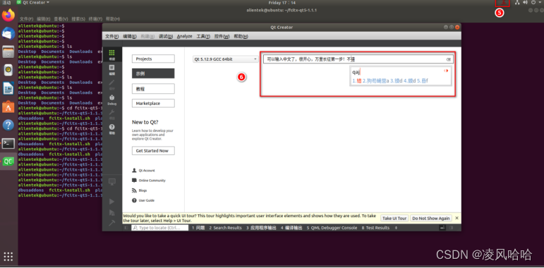 配置 Qt Creator 输入中文_qtcreator汉化-CSDN博客