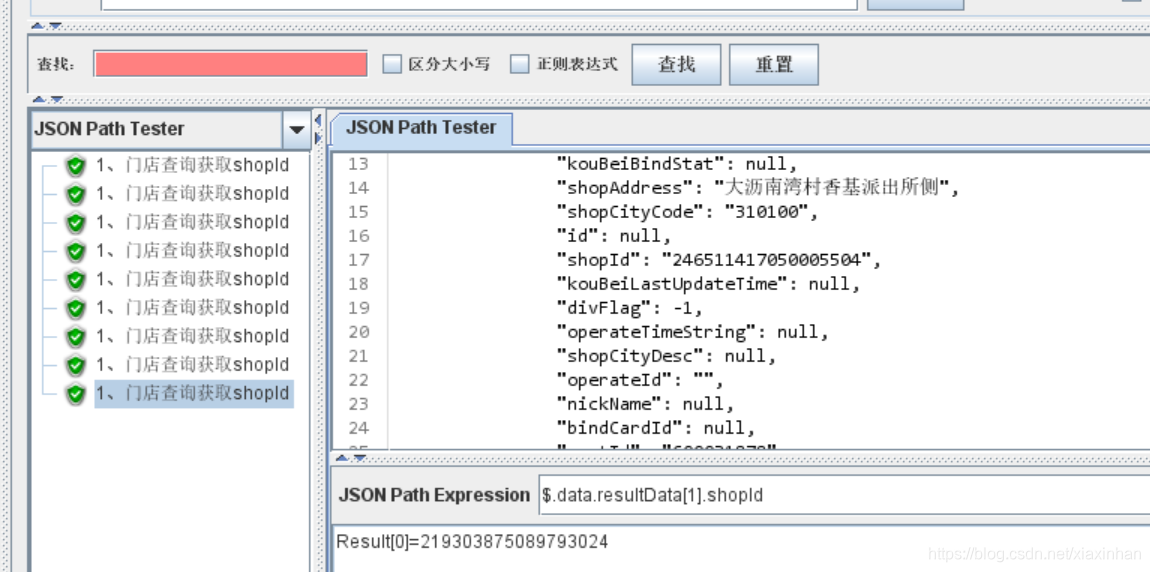 jmeter使用JSON提取器_jmeter jsonpath $.result[0].storelist[*].["id","st-CSDN博客