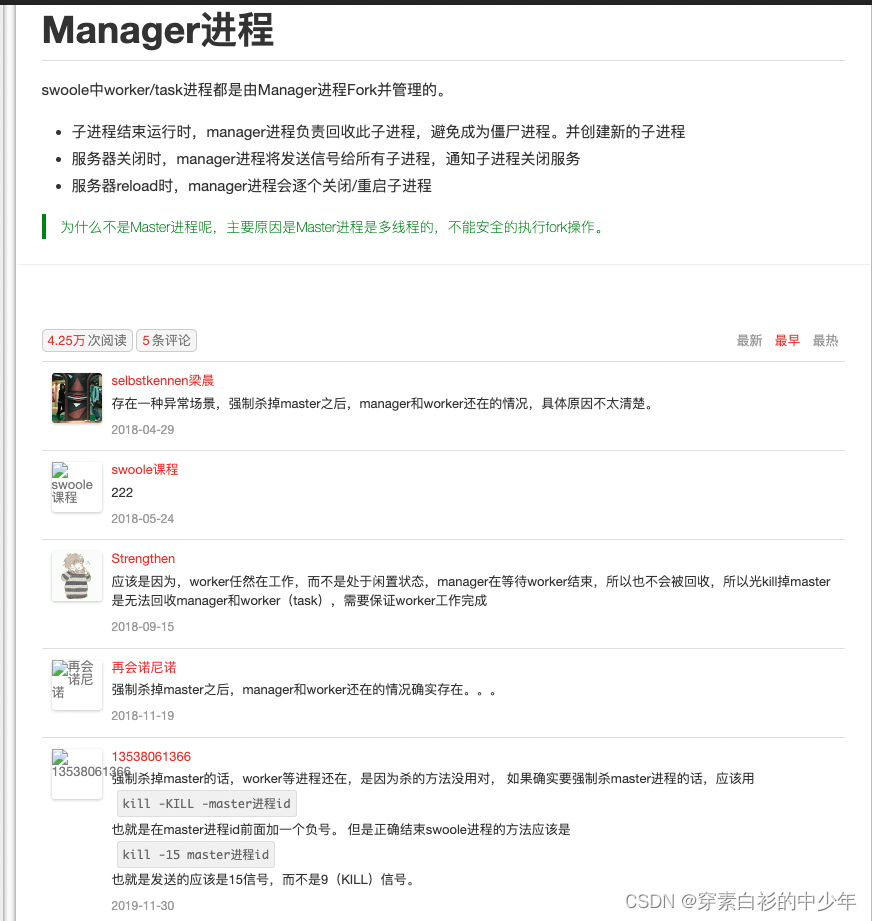 Swoole系列(2) - 快速启动_swoole启动服务-CSDN博客