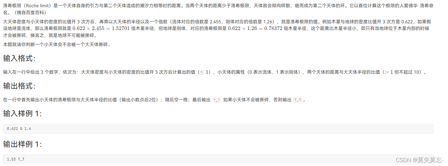 pat L1-067 希洛极限（python）_l1-067 洛希极限 python-CSDN博客